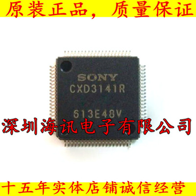 CXD3142R全新进口现货 D3142