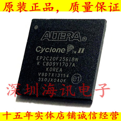 EP2C20F256I8N 封装BGA-256 FPGA-现场可编程门阵列芯片