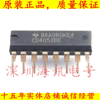 CD4053BE 多路器开关，3通道模拟多路复用器芯片 DIP16
