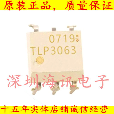 TLP3063  光电耦合器