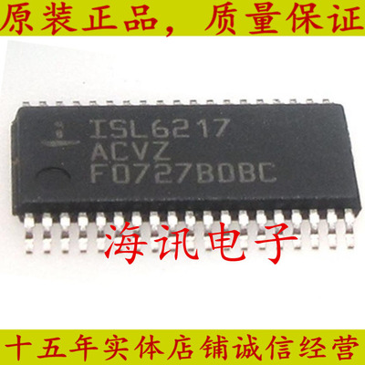 ISL6217ACVZ 全新TSSOP38开关控制器芯片