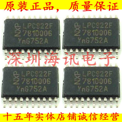 P89LPC922FDH  贴片 TSSOP-20 微控制器LPC922F
