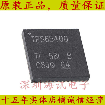 TPS65400RGZR 原装进口VQFN48可调式降压开关稳压器