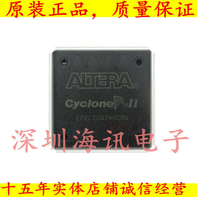 EP2C20Q240C8N  ALTREA PQFP240进口原装现货P2C20Q240C8N