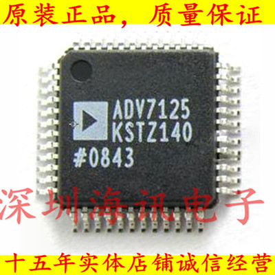 ADV7125KSTZ140  三通道、8位高速视频DAC