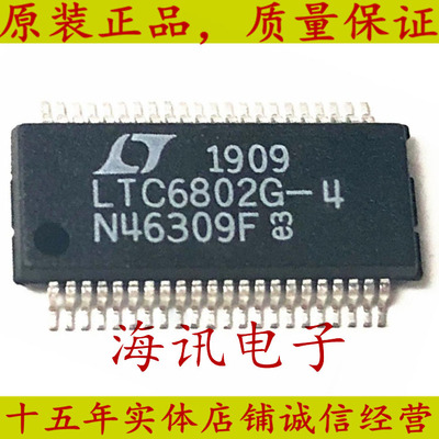 LTC6802IG-4#3ZZTRPBF新LTC6802G-4原LTC6802HG-4电池组监视器