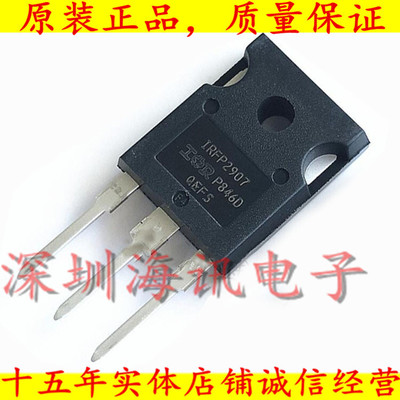IRFP2907PBF全新TOP247N沟道75V209A场效应管 P2907