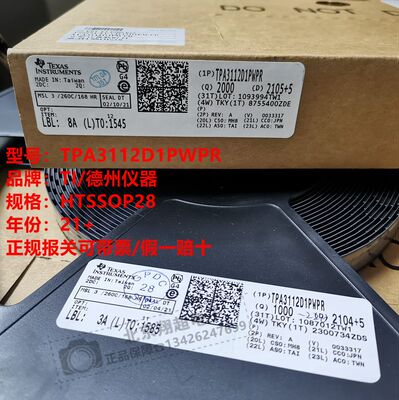 原装TI/德州TPA3112D1PWPR/TSSOP-28深圳现货/配单多出库存