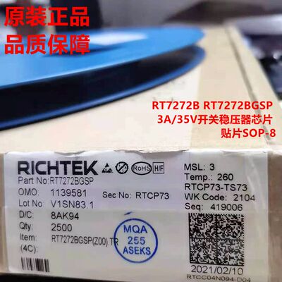 全新原装 RT7272B RT7272BGSP 3A/35V开关稳压器 贴片SOP-8 现货