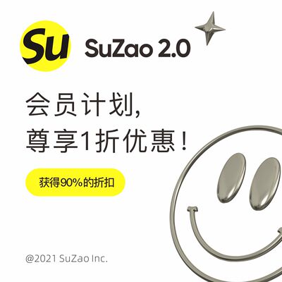 SUZAO终生VIP会员限时优惠PS样机3D模型库yellowimages限时特价