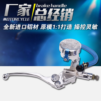 适用vfr400上泵前刹车