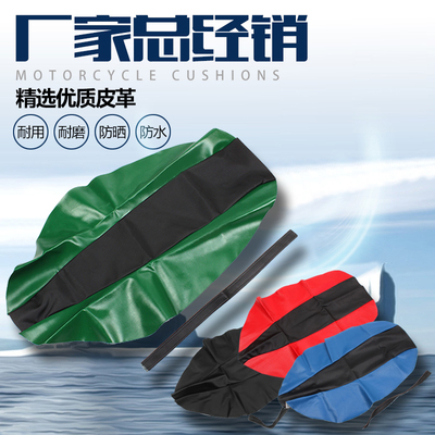 适用雅马哈TTR250魔术师250小鹿XT225/250 座包 坐包 座垫 坐垫皮