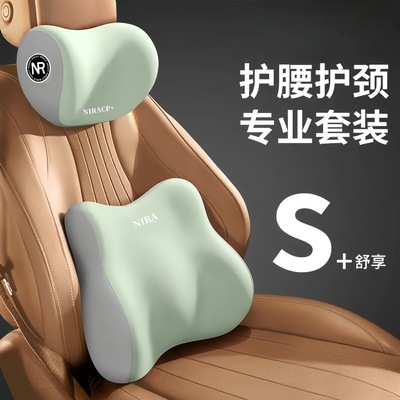 汽车护颈枕护腰垫座椅腰托主驾驶护腰靠枕记忆棉通用汽车头枕