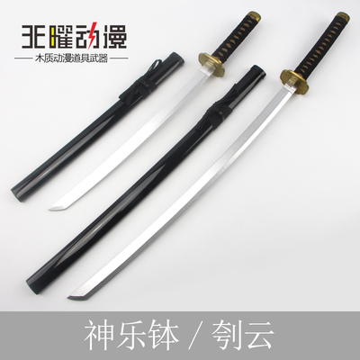 神乐钵妖刀刳云渊天六平千矿cos道具双城严一香刈绯雪武器剑木刀
