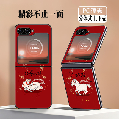 适用三星ZFlip6手机壳ZFlip7FE折叠W25Flip防摔保护套新年款喜庆立马发财钱兔似锦创意简约个性网红轻奢男女