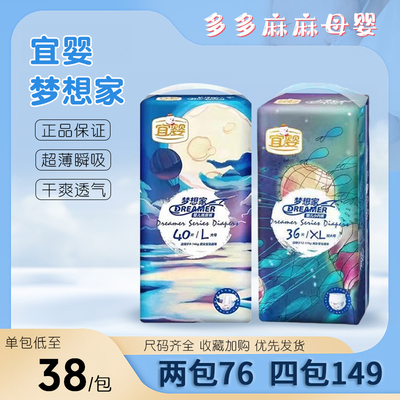 宜婴梦想家婴儿宝宝纸尿裤拉拉裤