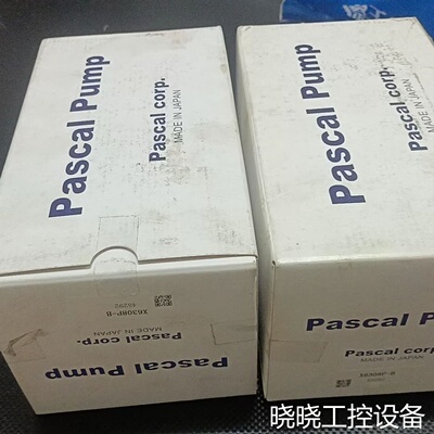 议价 帕斯卡PASCAL油泵，X6308P-B,成