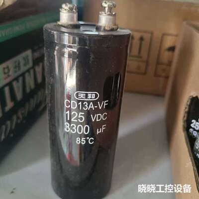 议价天和启动电容125V3300uF，尺寸50Ⅹ120