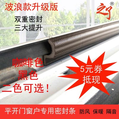 隔音密封条之了防风塑钢窗窗户