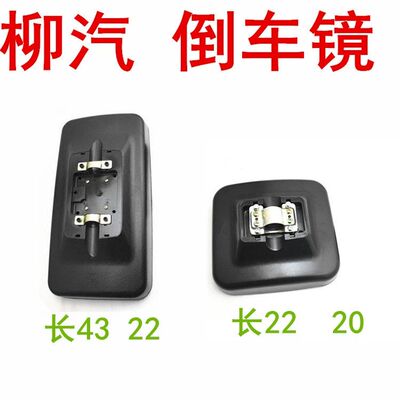 原装通用东风柳汽507 乘龙609  M3 M5 M7H5 H7倒车镜反光镜后视镜