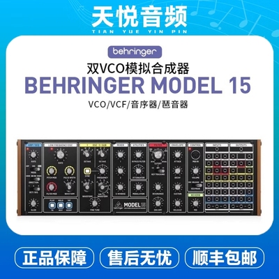 BEHRINGER/百灵达MODEL 15琶音器Eurorack格式模拟半模块化合成器
