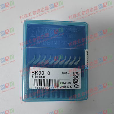 以色列诺佳NOGA去毛刺刮刀BK3010