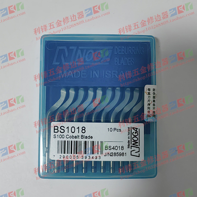 以色列NOGA诺佳BS1018不锈钢刮刀