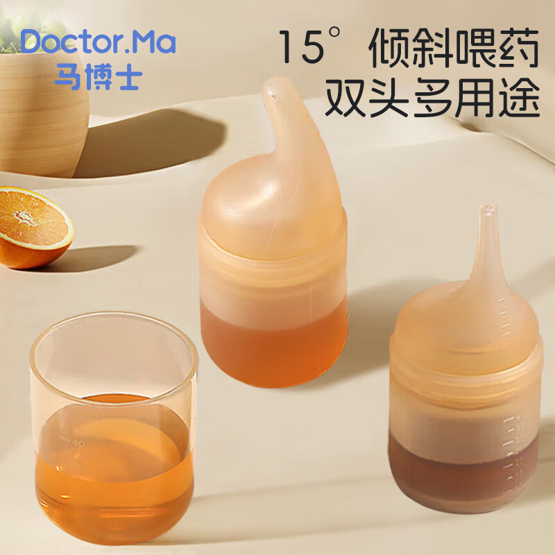 马博士新生婴儿喂液器防呛宝宝儿童喂药器按压式奶嘴式喝水神器