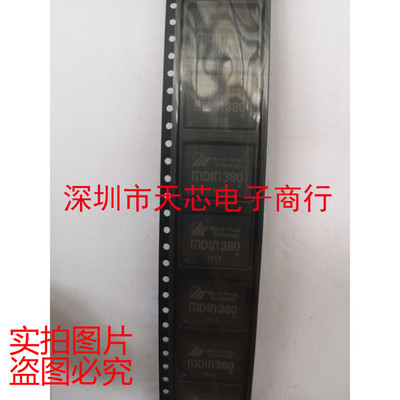 MDIN380 BGA240  图片处理器 全新原装正品 质量保证