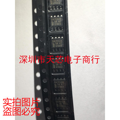 TDA7052AT DA7052A SOP8 音频功率放大器 全新原装正品 质量保证