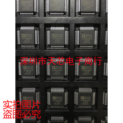 AD79025BSZ AD79025 QFP52 全新原装正品 质量保证