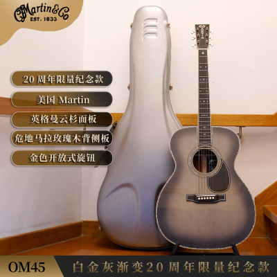 美国Martin马丁吉他John Mayer OM45 20周年限量纪念款吉他 现货