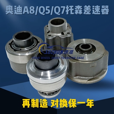 适用奥迪Q5Q7A5S5A6LA7A8L托森差速器齿0B5变速箱后行星架分动箱