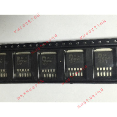 MIC29302WU 29302WU TO-263 LDO 稳压器 全新原装正品 质量保证