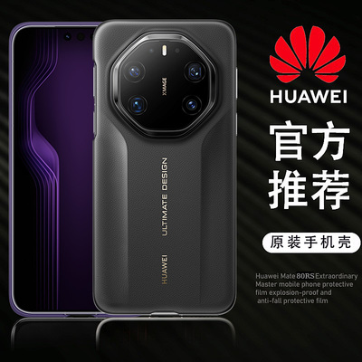 华为Mate80RS非凡大师手机壳原装Mate80RS皮套原厂保护壳官方正品真皮保护套全包防摔商务高级商务