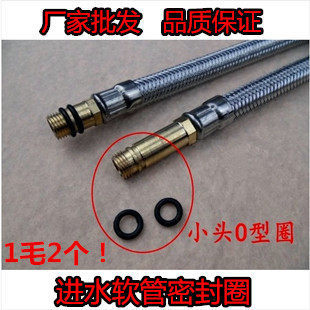 水龙头进水软管小头橡胶圈