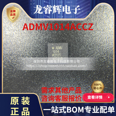 ADIADMV1014ACCZ原装