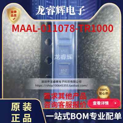 MAAL-011078-TR1000全新原装现货