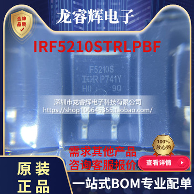 INFINEONIRF5210STRLPBF场效应