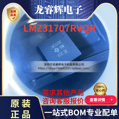 TILMZ31707RVQR原厂标准