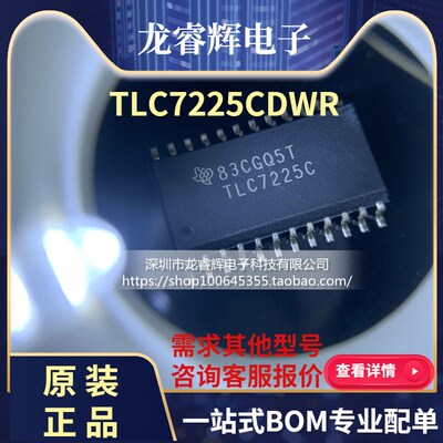 TLC7225CDW TLC7225C TLC7225CDWR SOP24贴片数模转换器IC芯片