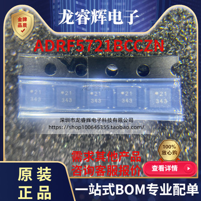 ADRF5721BCCZN 封装LGA-16 射频微波 数字衰减器 全新原装