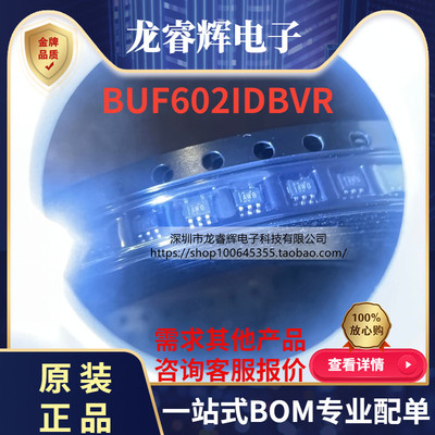 TIBUF602IDBVR原装现货