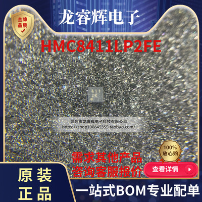 射频收发器模块 HMC8411LP2FE【DC - 8 GHZ 15 DB GAIN】