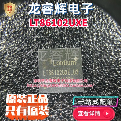 龙睿辉 LT86102UXE 封装QFN76 HDMI芯片1分2 lt86102uxe 龙讯现货