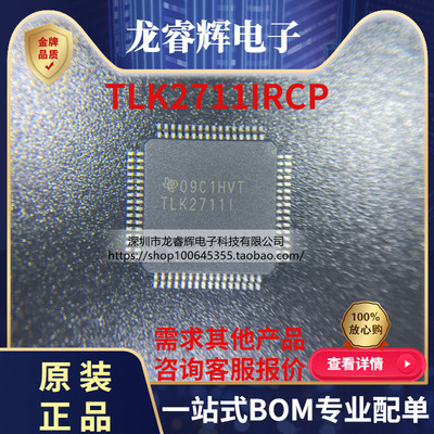 TITLK2711IRCP原装现货