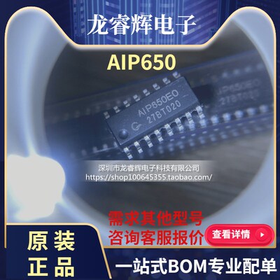 全新正品 AIP650EO AIP650E0 SOP-16 LED驱动控制数码管显示芯片