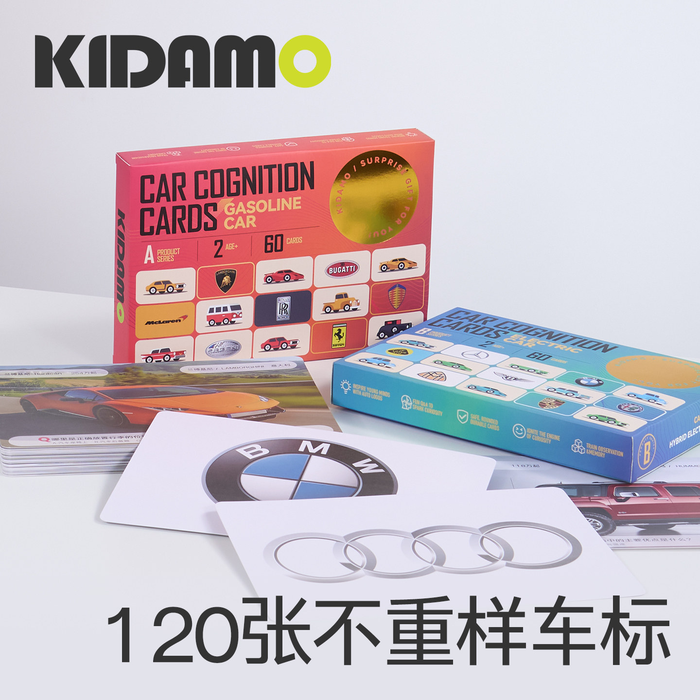 儿童汽车标志大卡片世界汽车品牌标识认车标大全宝宝早教认知闪卡