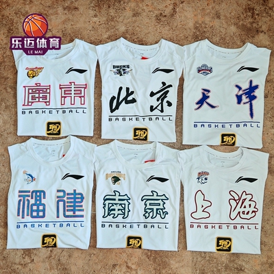 李宁CBA联赛24-25赛季球员同款篮球系列男子运动训练背心AVSU815
