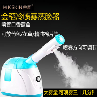 金稻补水喷机过敏家用蒸脸仪面部